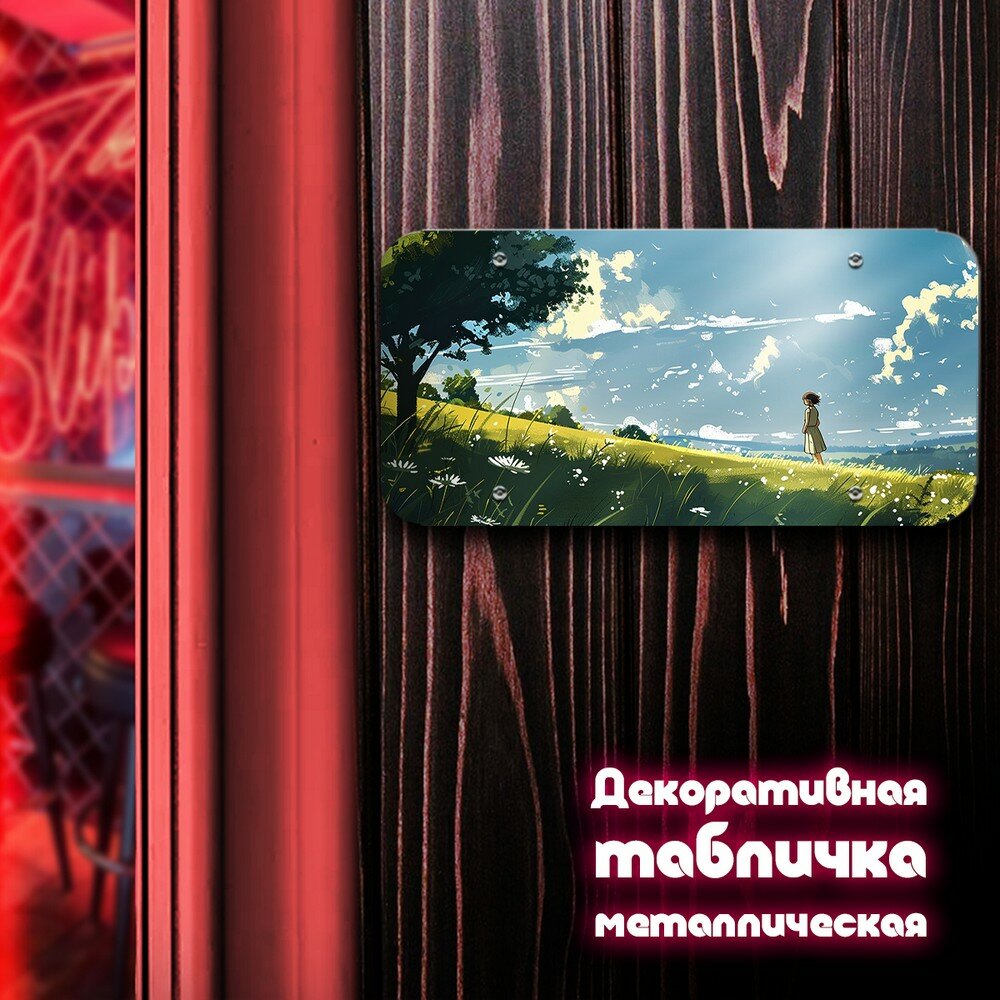 Табличка металлическая 30*15 горизонтальная аниме пейзаж (природа, небо) - 3010