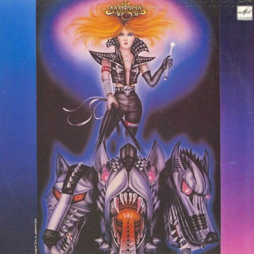 Маркиза - Маркиза (1LP Мелодия, 1989, NM/EX)