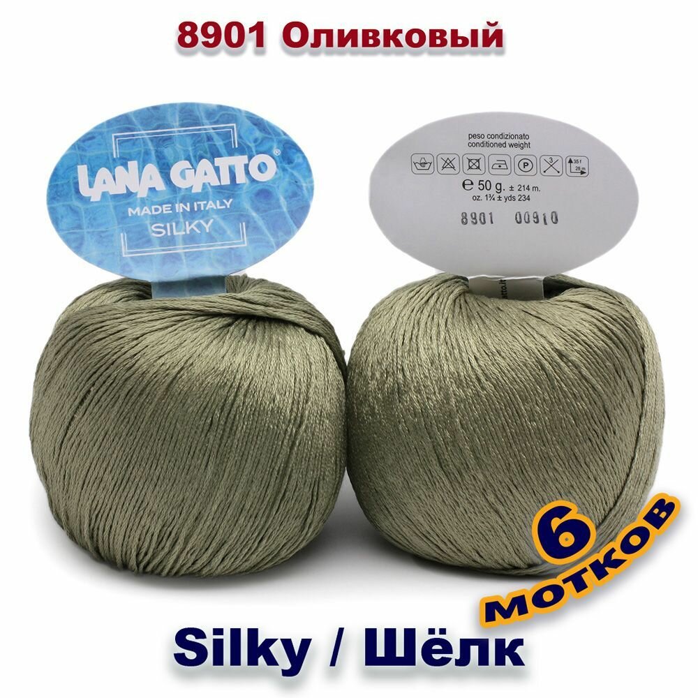 Пряжа Lana Gatto Silky / Лана Гатто силки - Шелк 100% / Цвет: 8901, Оливковый (6 мотков)