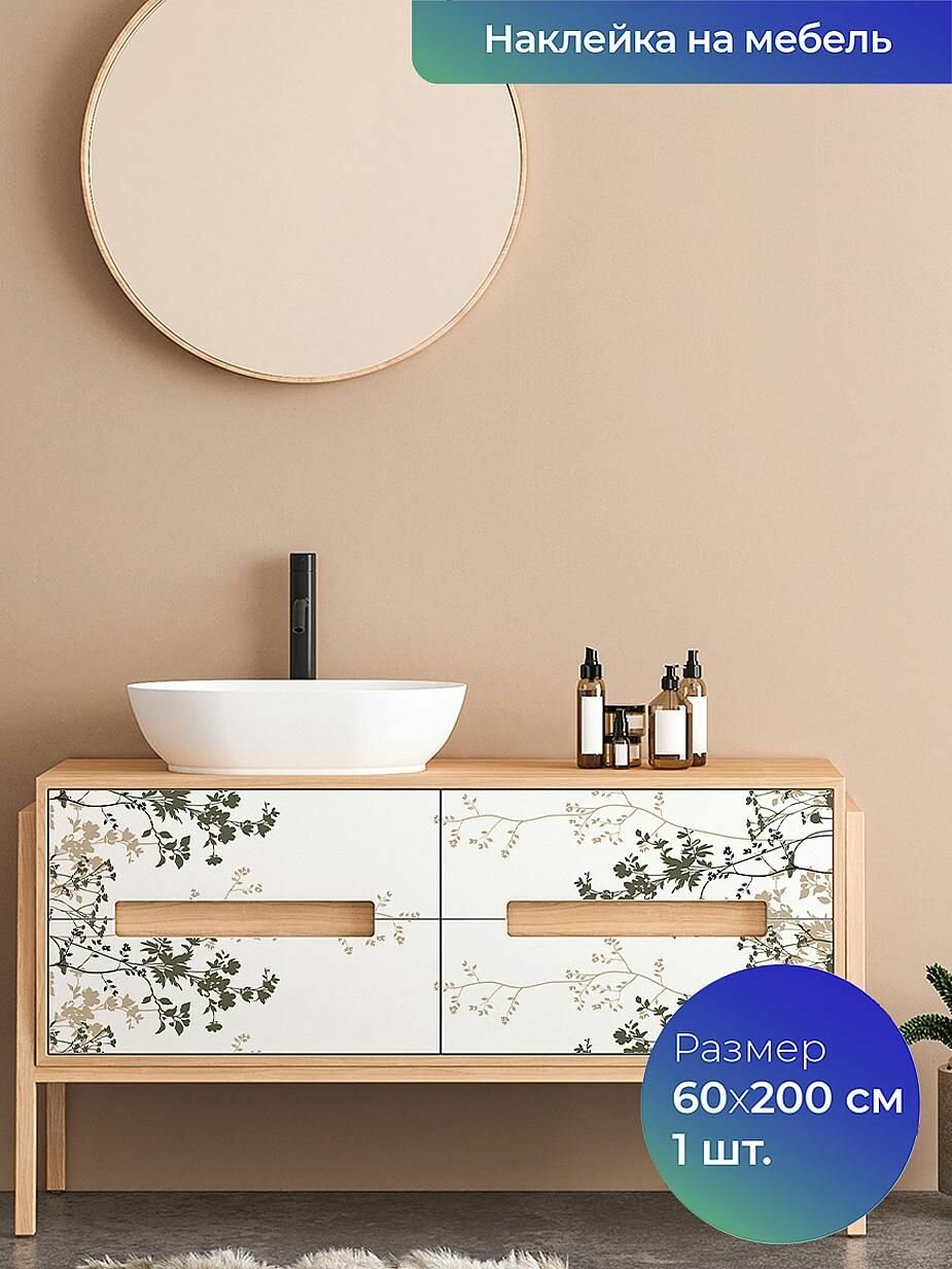 Самоклеящаяся пленка для мебели 60х200 см.