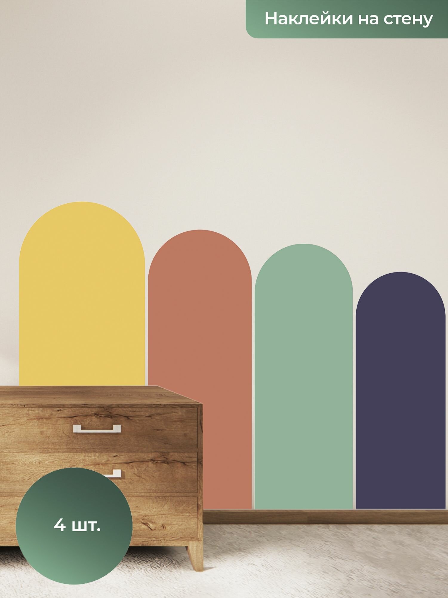 Декор для стен. Самоклеящаяся пленка для мебели. Интерьерные наклейки.