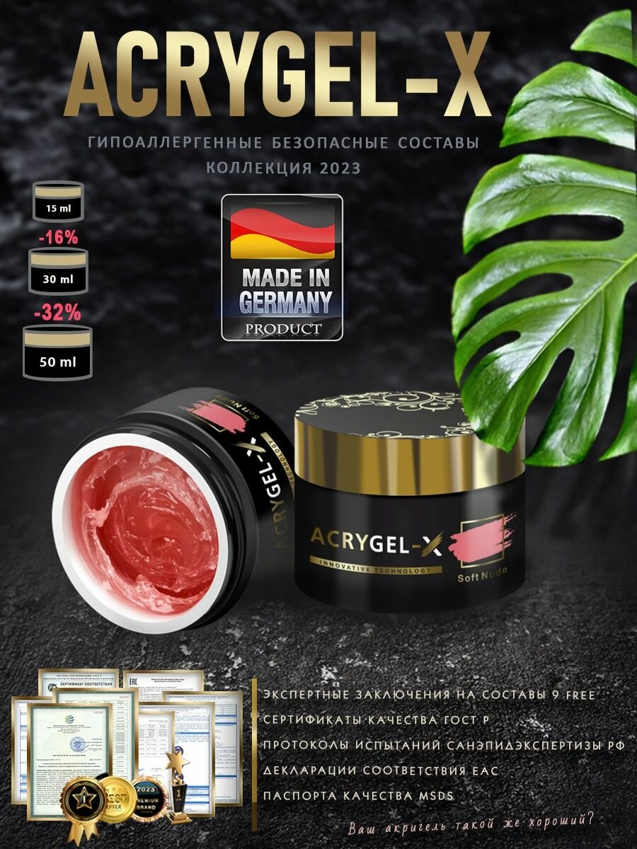 Nail Club Акригель для ногтей 9 Free ACRYGEL-X Soft Nude, 15 мл.