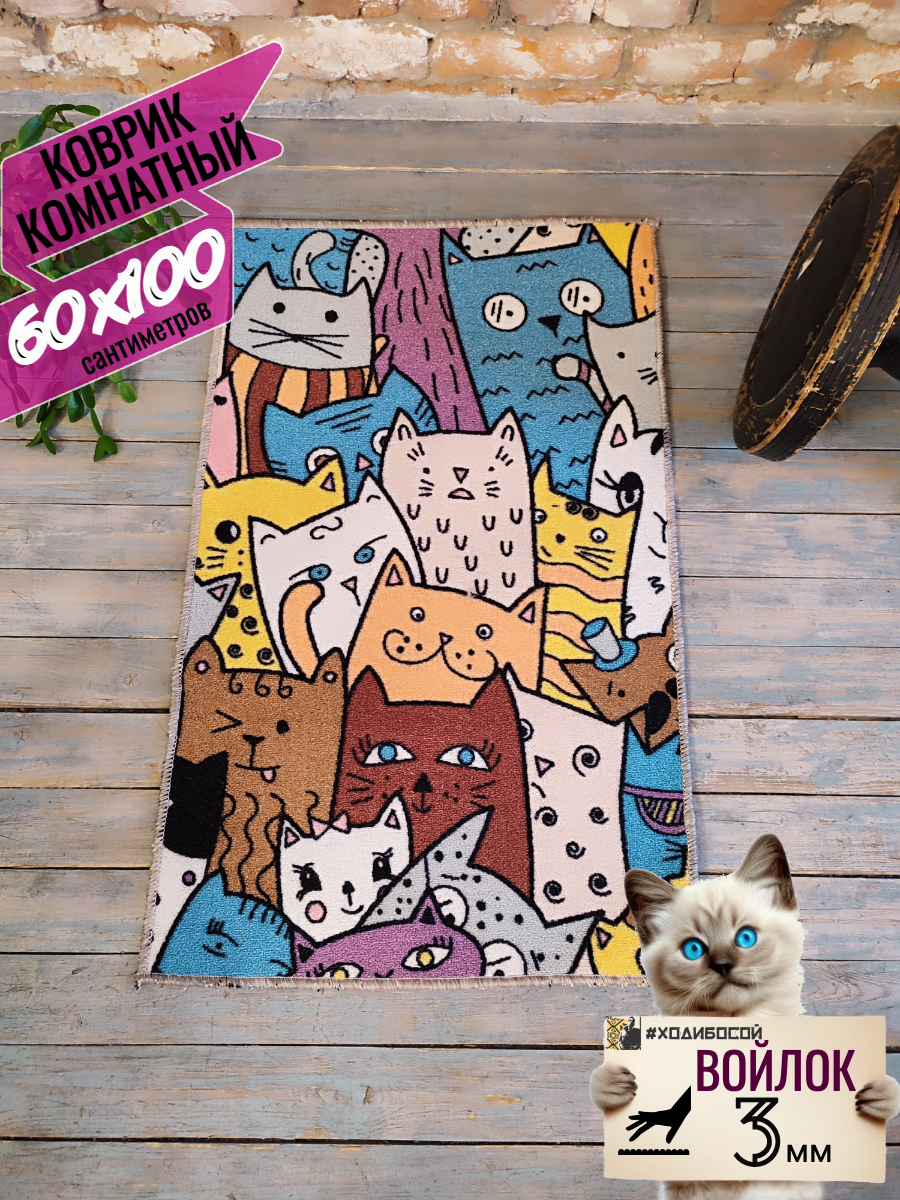 Дорожка ковровая 60х100
