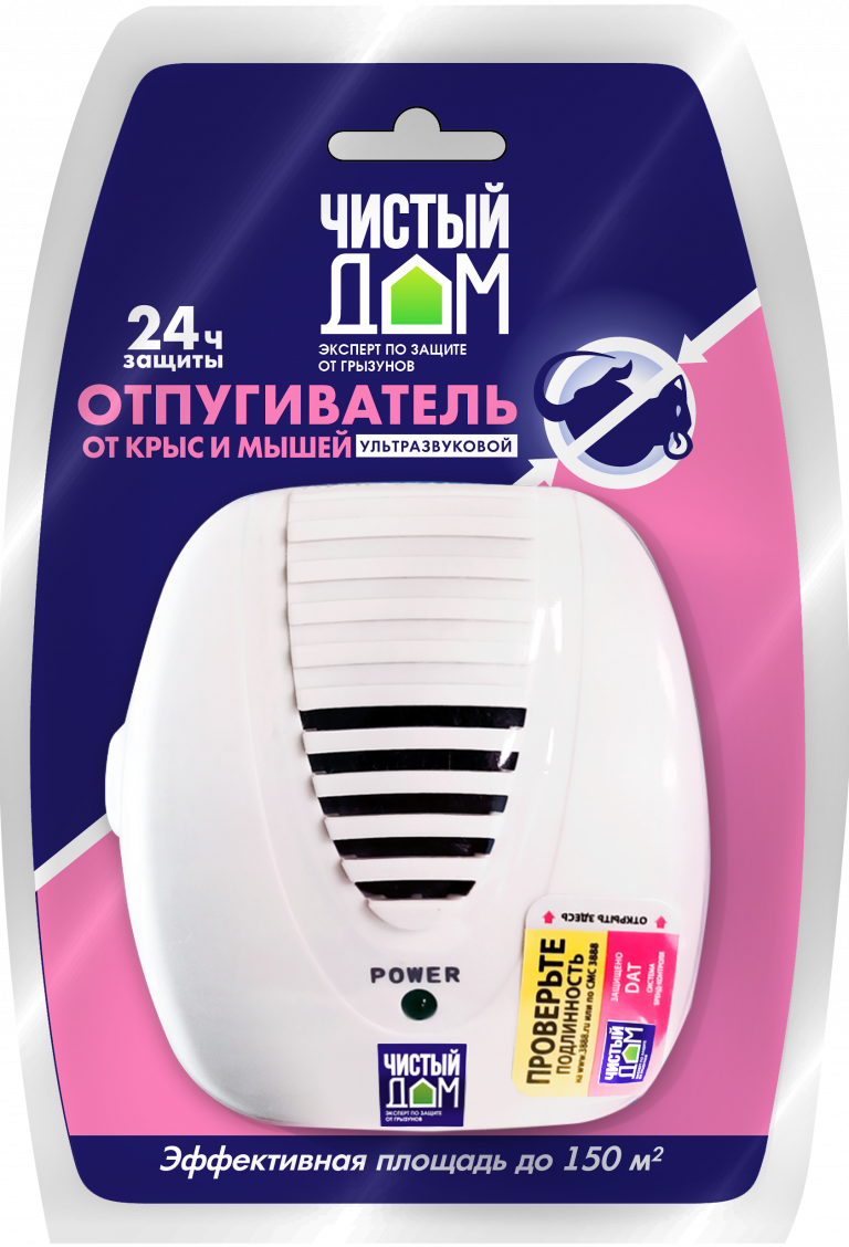 Чистый дом Отпугиватель от крыс и мышей ультразвуковой