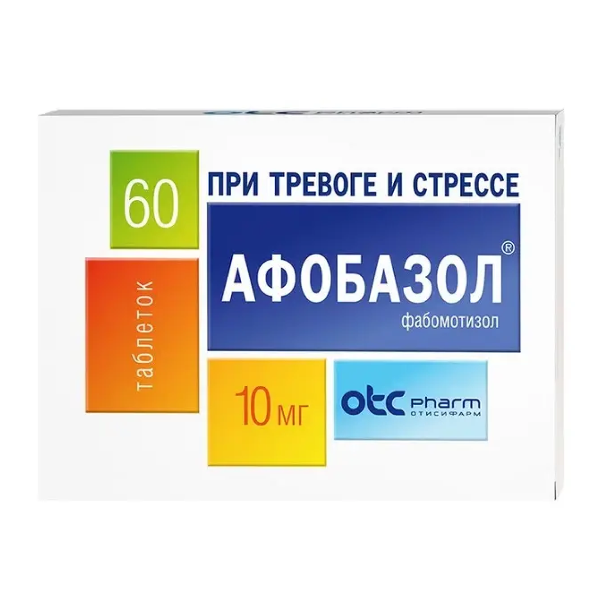 Афобазол, 10 мг, таблетки, при тревоге и стрессе, 60 шт.