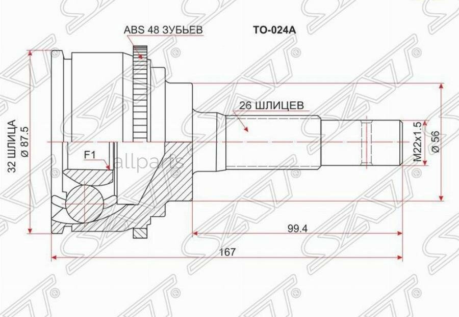 SAT TO-024A Шрус (Спереди/ Наруж) Toyota Caldina (T190) 92-02 / Camry 86-06
