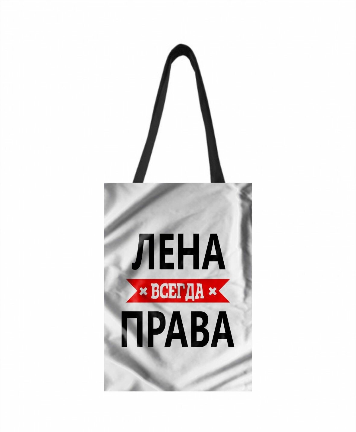 Сумка шоппер