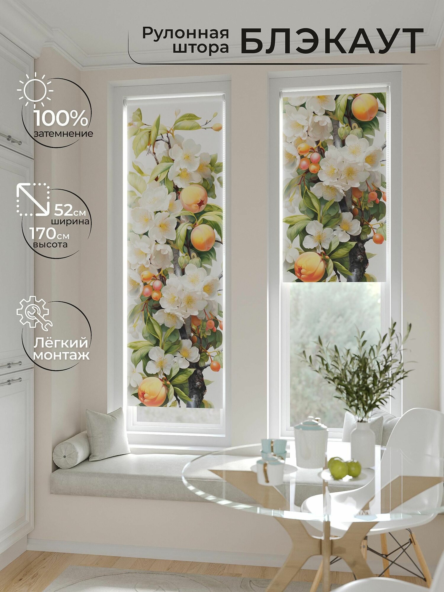 Рулонные шторы AT HOME Кримолло Ширина 52 см Высота 170 см.