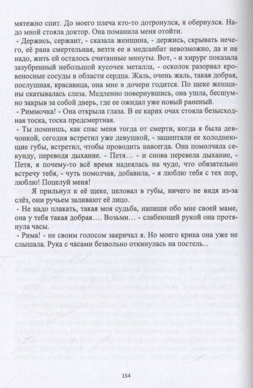 Солдатские исповеди — фото 1