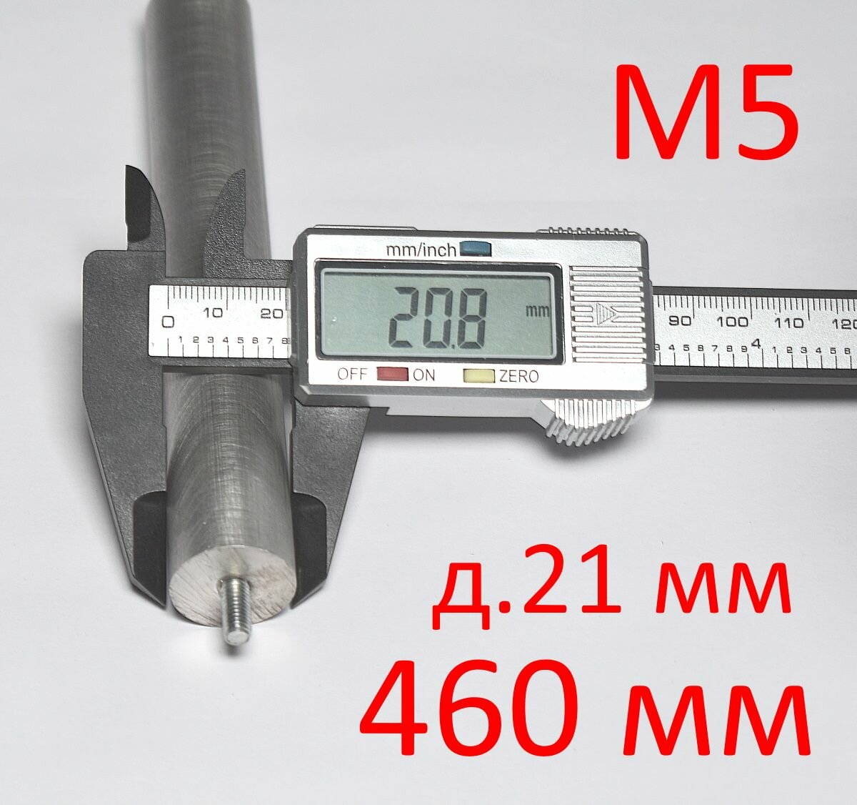 Анод М5 х 460 мм (д.21 мм) защитный магниевый для водонагревателя ГазЧасть 330-0214