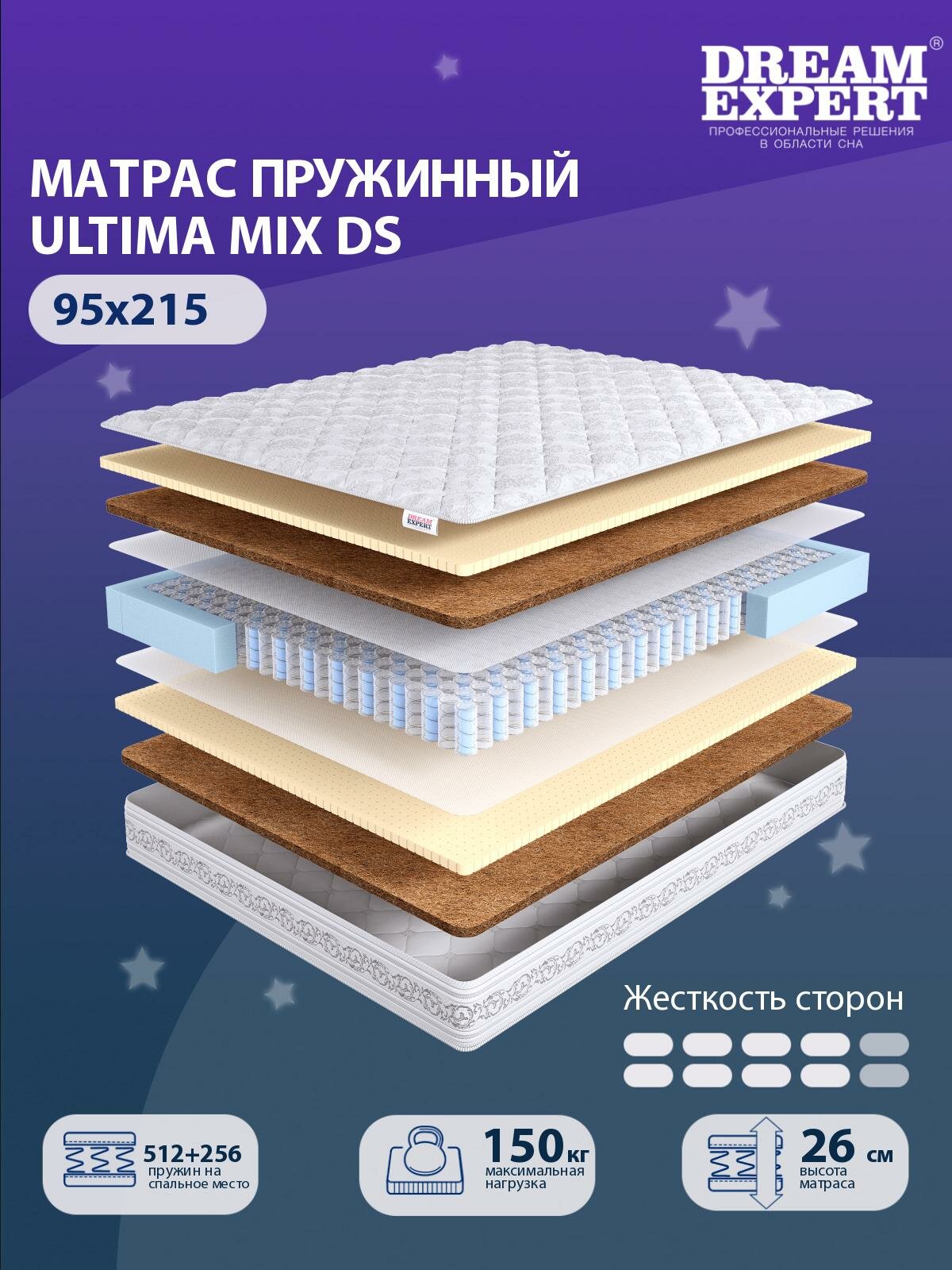 Матрас DreamExpert Ultima MIX DS выше средней жесткости, односпальный, независимый пружинный блок, на кровать 95x215