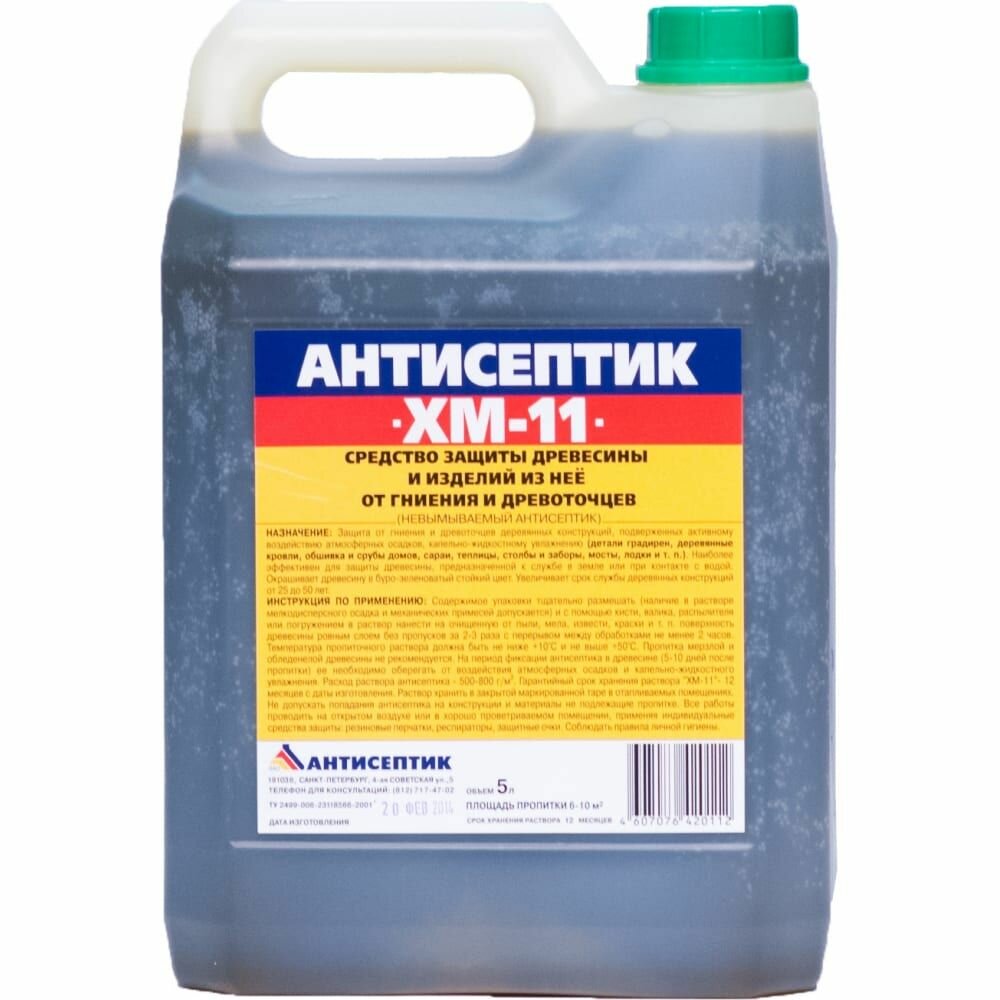 Невымываемый антисептик ЗАО "Антисептик" хм-11 00-00003717
