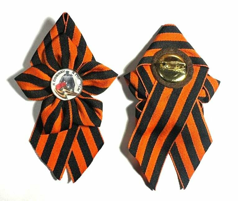 Брошь "Георгиевская лента" к 9 мая День победы (металл) 6см