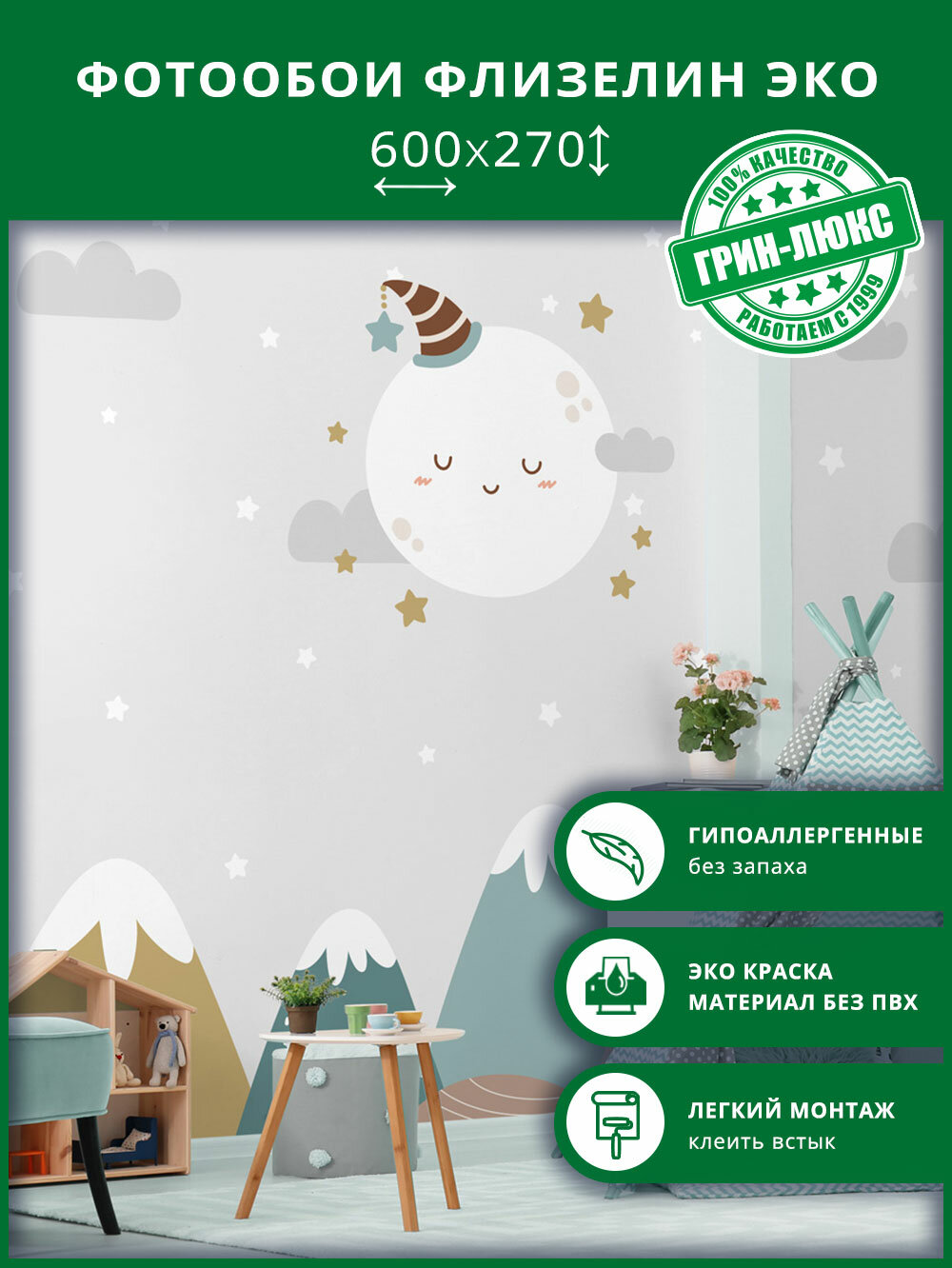 Фотообои на стену "Луна с горами 600х270", обои флизелиновые гладкие в комнату, детские, горы