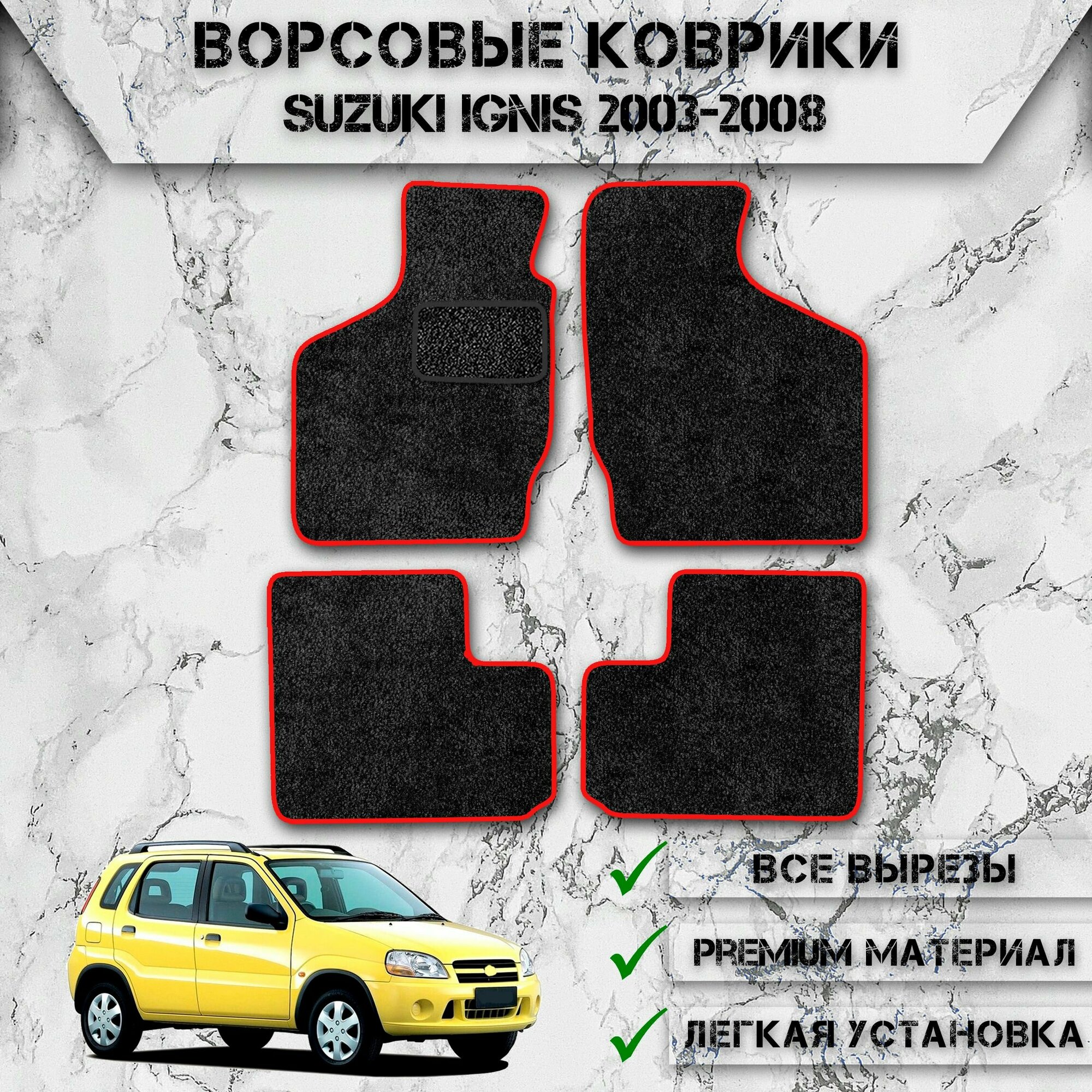 Ворсовые коврики "Стандарт" для авто Сузуки Игнис / Suzuki Левый Руль Ignis 2003-2008 Г. В. Чёрный С Красный Кантом