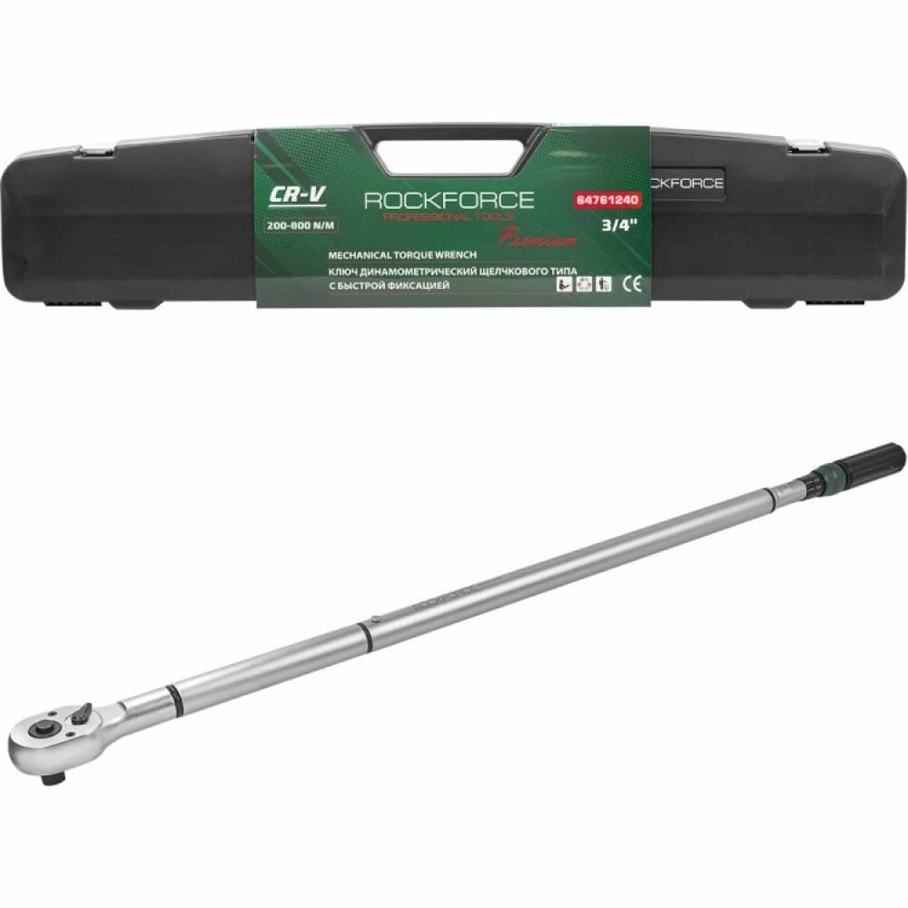Динамометрический ключ Rockforce щелчкового типа Premium 200-800Нм 3/4 RF-64761240(48616)