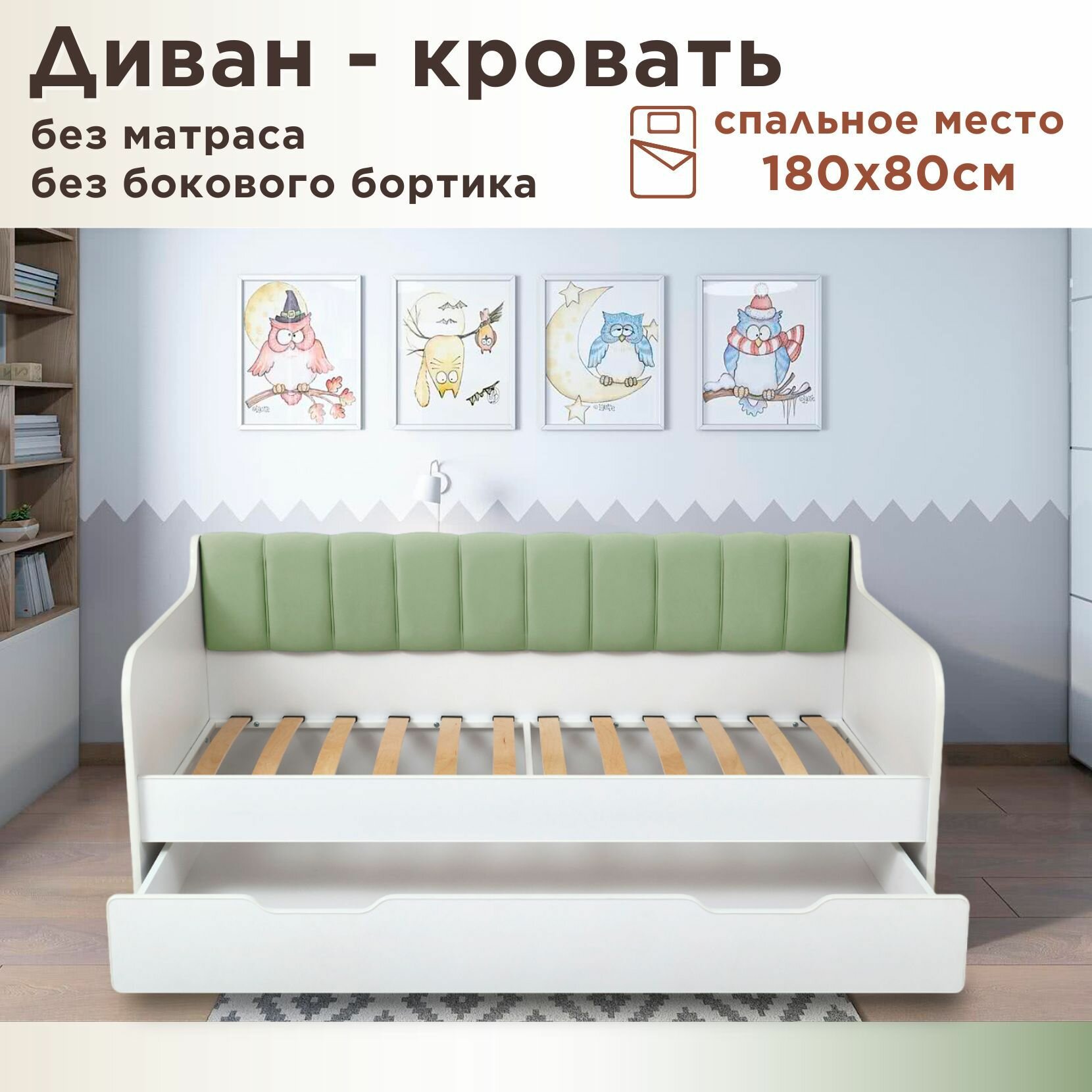 Кровать детская Сити 180х80 см velutto 30 пыльно-зеленый только кровать