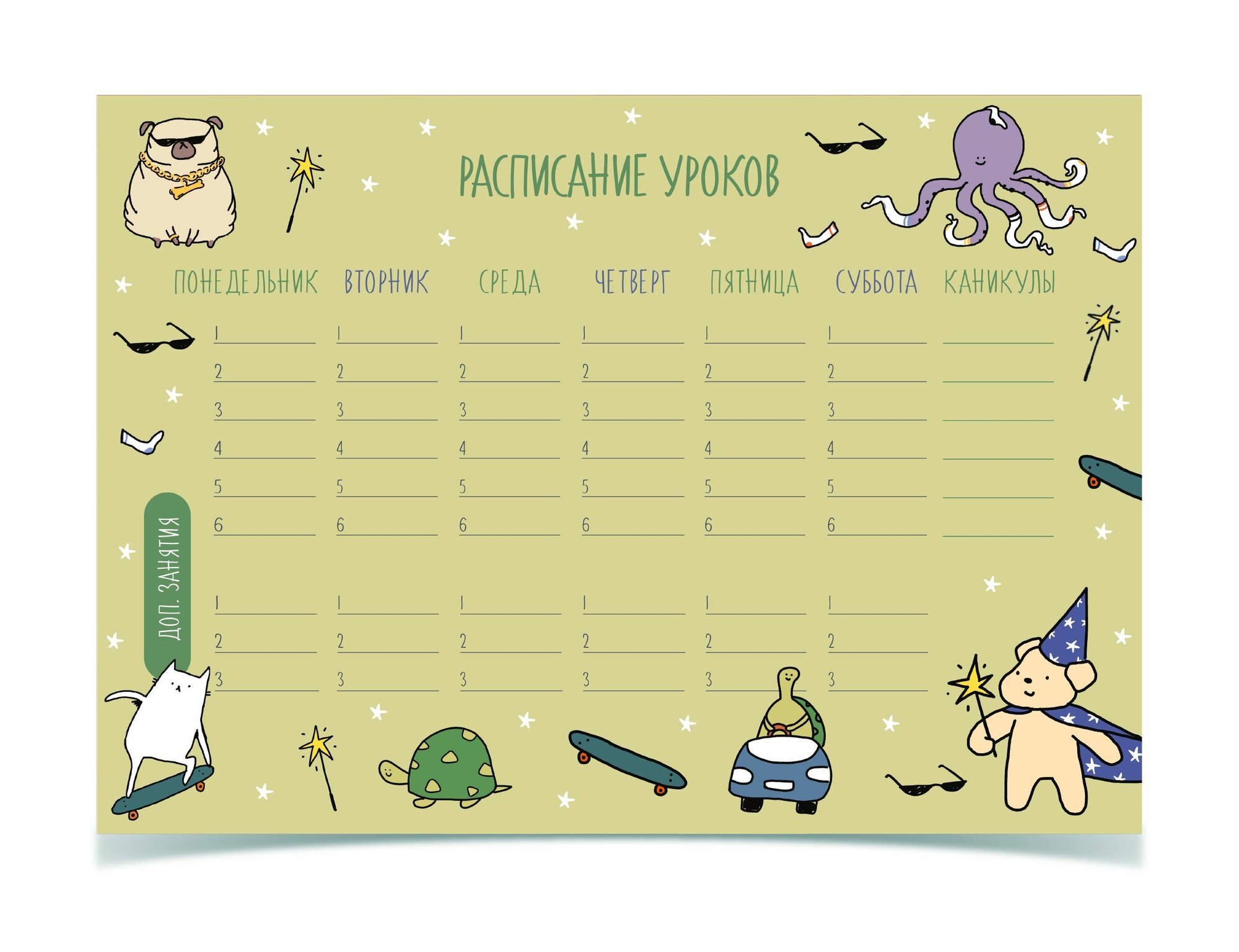 Schoolformat Расписание уроков Вечеринка, А3, с маркером