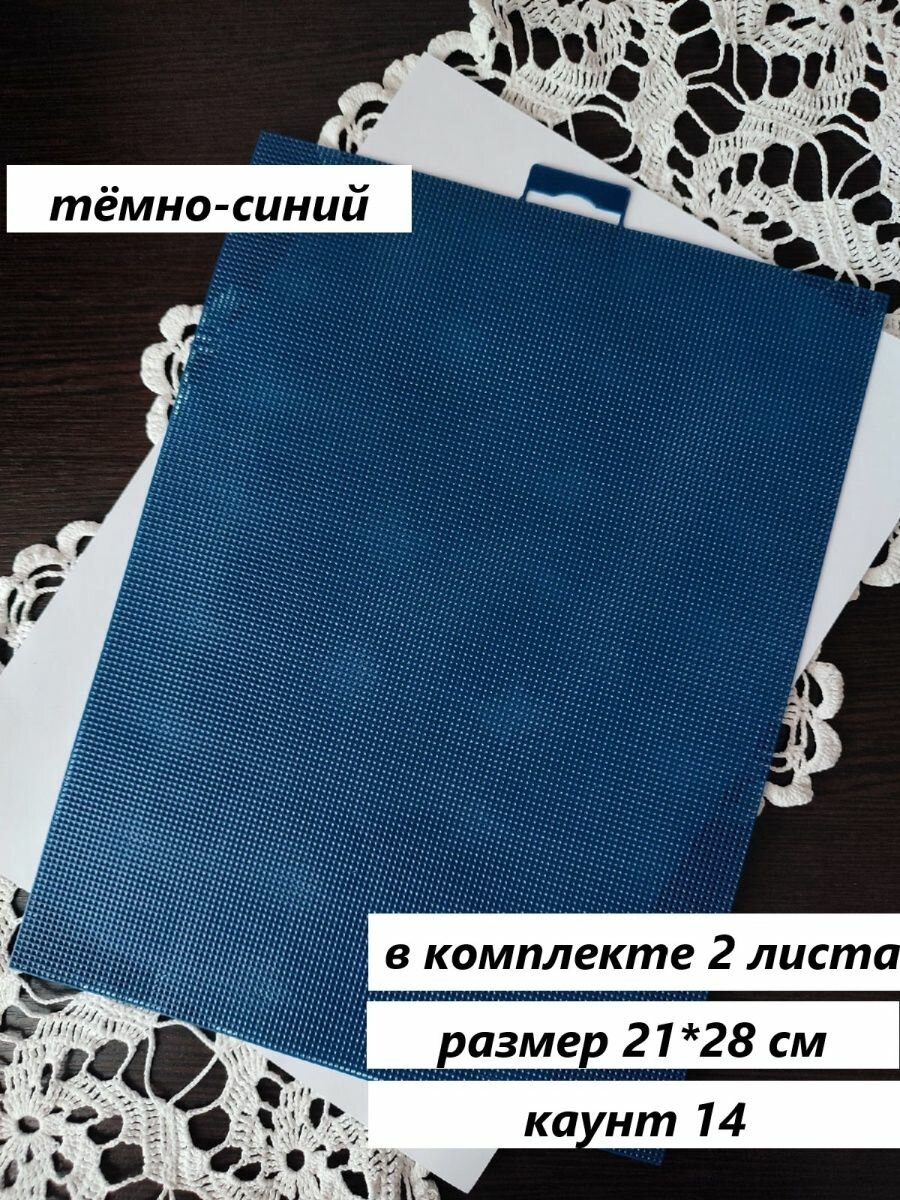 Основа для вышивания