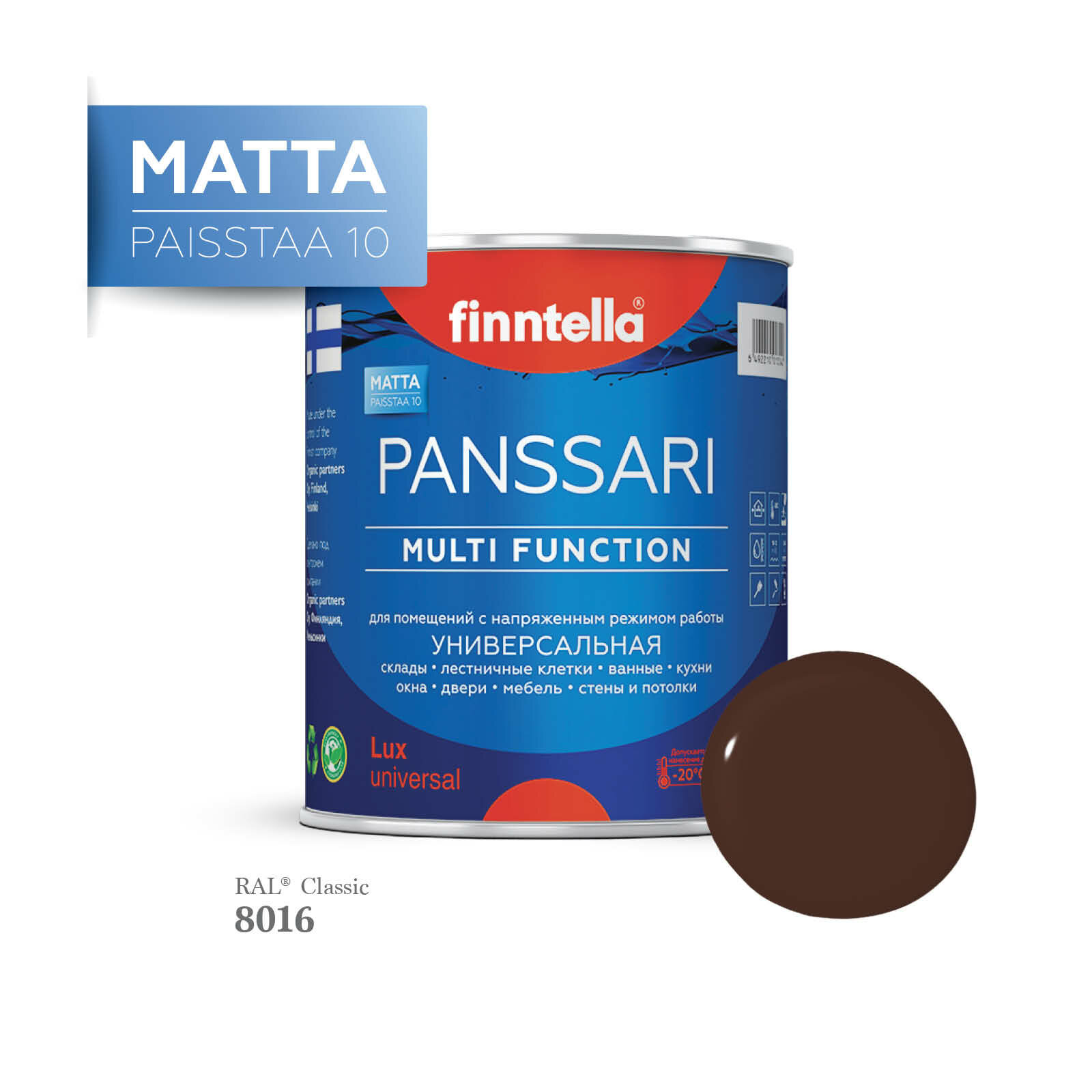 Краска PANSSARI Matta, цвет RAL8016 Махагон коричневый (Mahogany brown), 0,9л