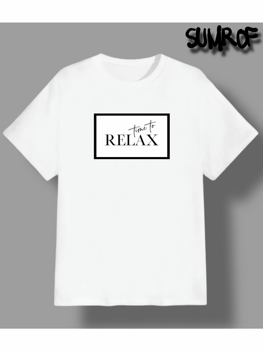 Футболка надпись relax релакс