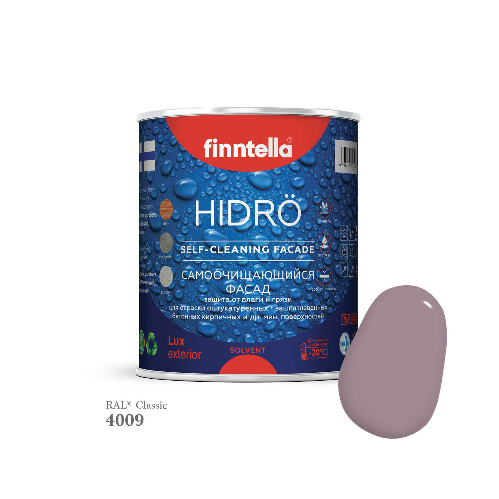 Краска фасадная для наружных работ HIDRO с эффектом лотоса, цвет RAL4009 Сигнальный фиолетовый (Signal violet), 0,9л