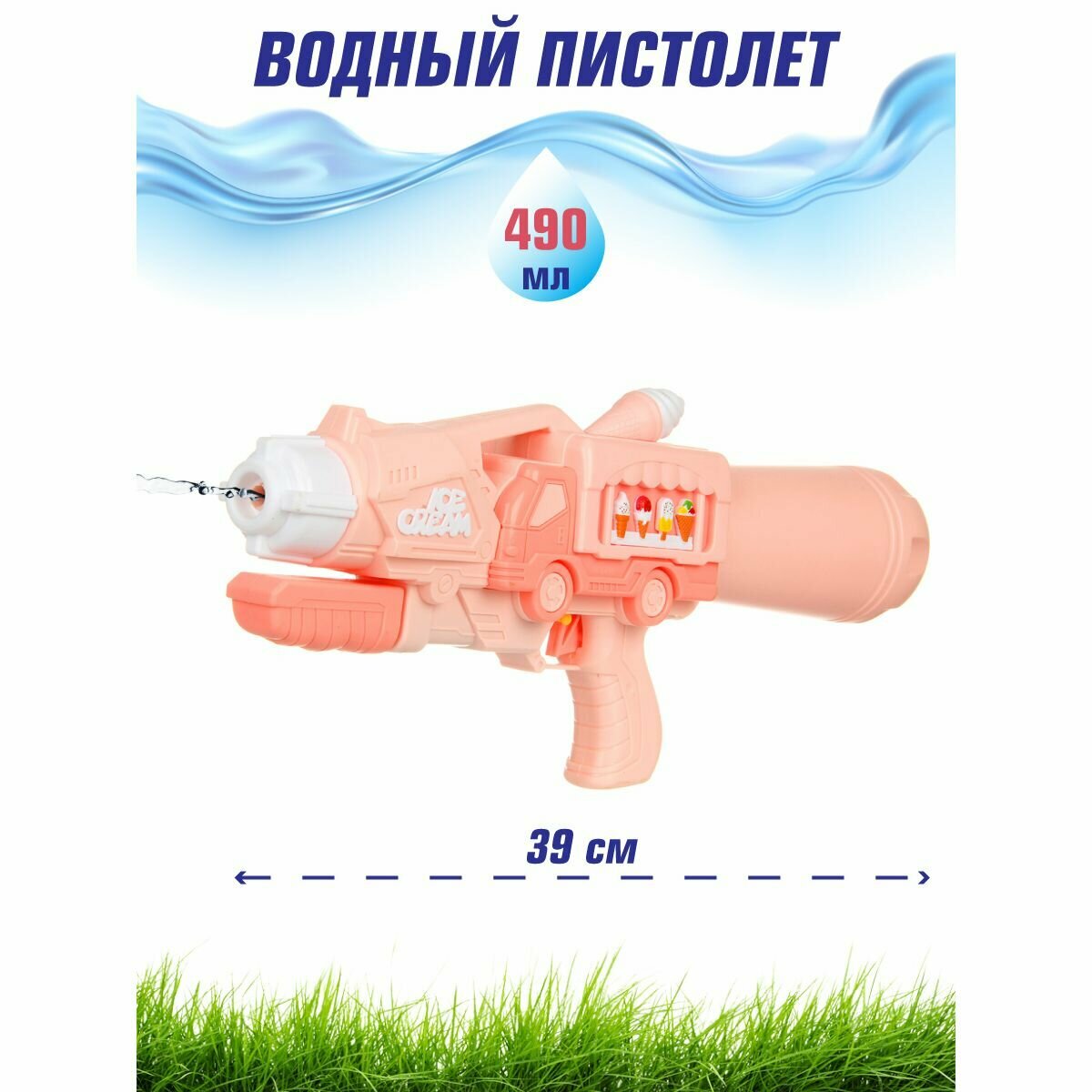 Водный пистолет бластер, 39 см, Veld Co / Детская водяная пушка с помпой