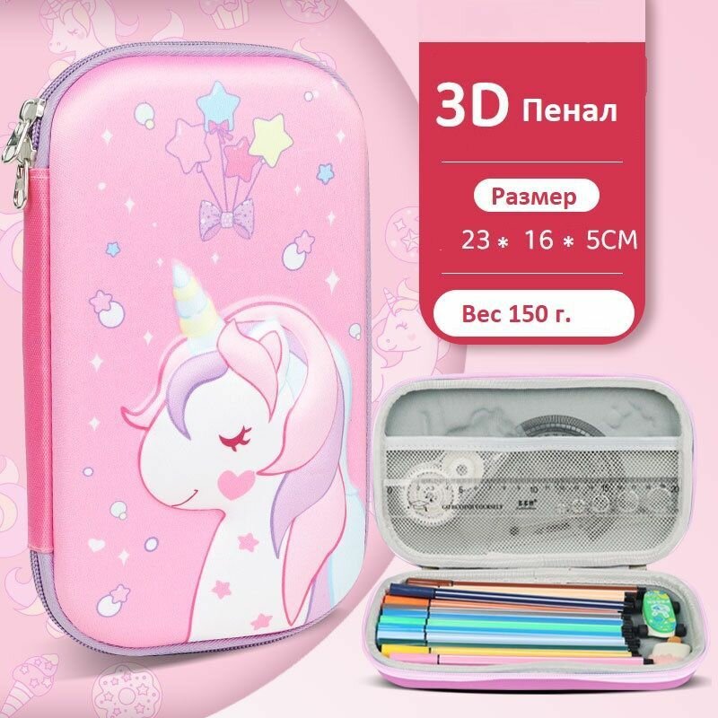 Пенал-каркас, розовый, 2 отделения, откидная планка, 23x15 см