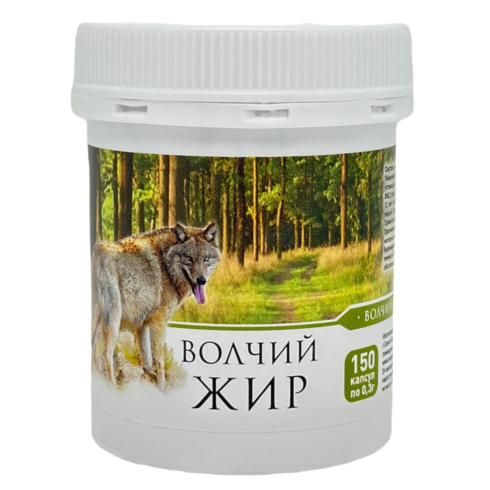 Волчий жир топленый пищевой, 150 капсул