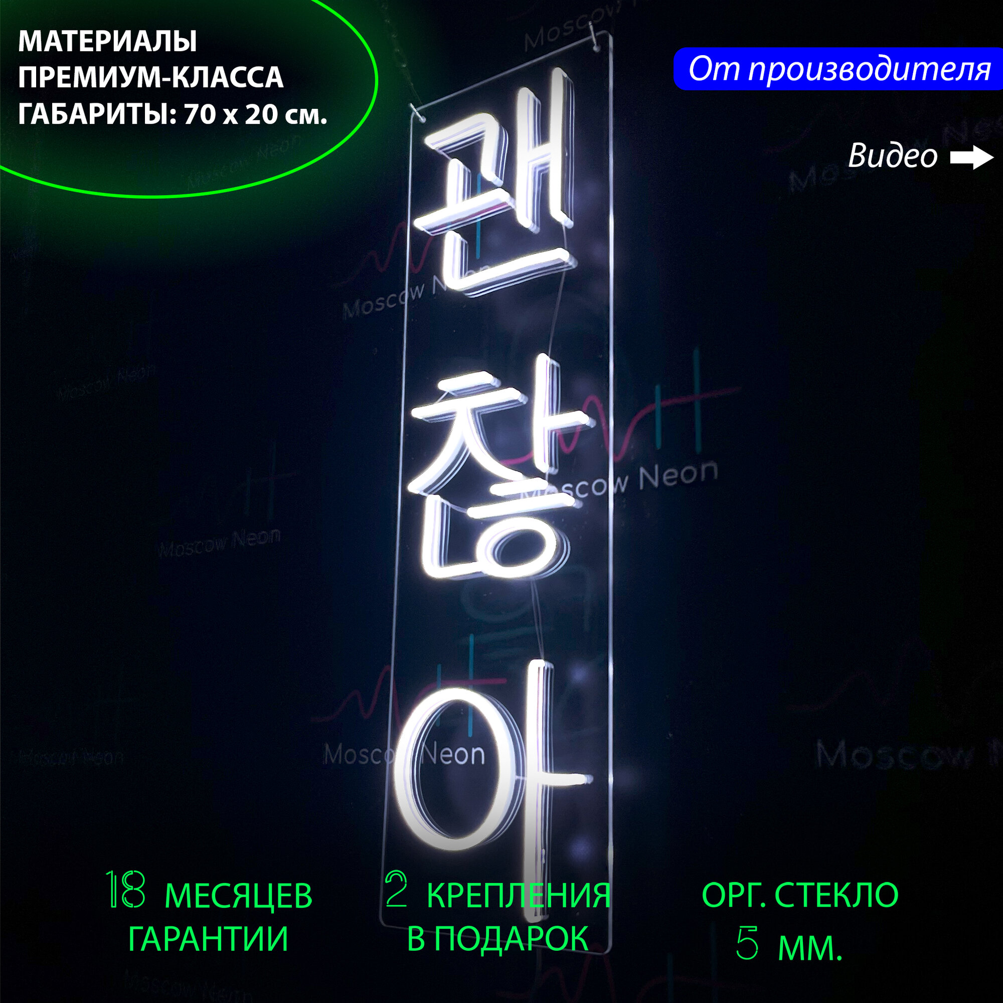 Неоновый светильник, неоновая светодиодная вывеска на стену, настенная неоновая лампа иероглифы, надпись "I'm ok", 70x20см