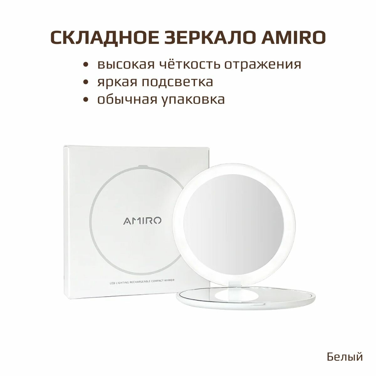 Зеркало косметическое