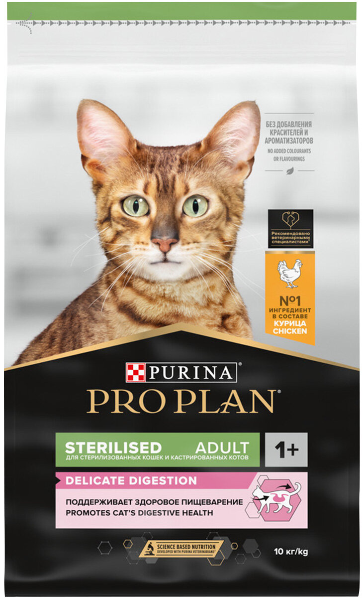 PRO PLAN CAT OPTIDIGEST STERILISED CHICKEN для взрослых кастрированных котов и стерилизованных кошек с чувствительным пищеварением с курицей (10 кг)