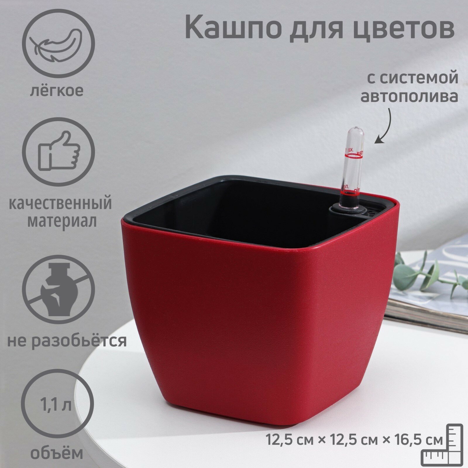 Кашпо для цветов с автополивом Unicum, пластик, 1,1 л, цвет микс