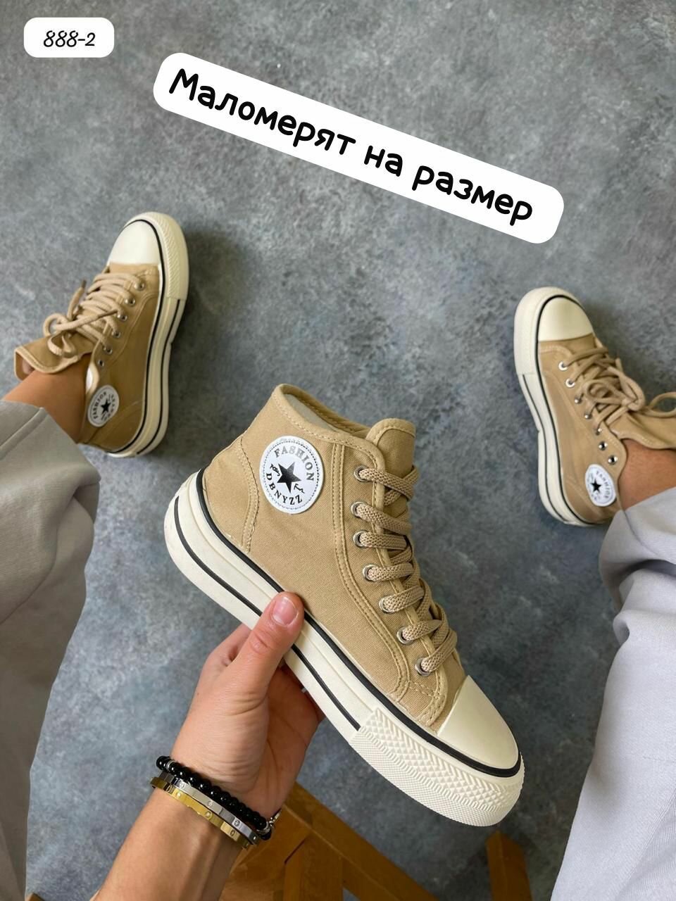Кеды