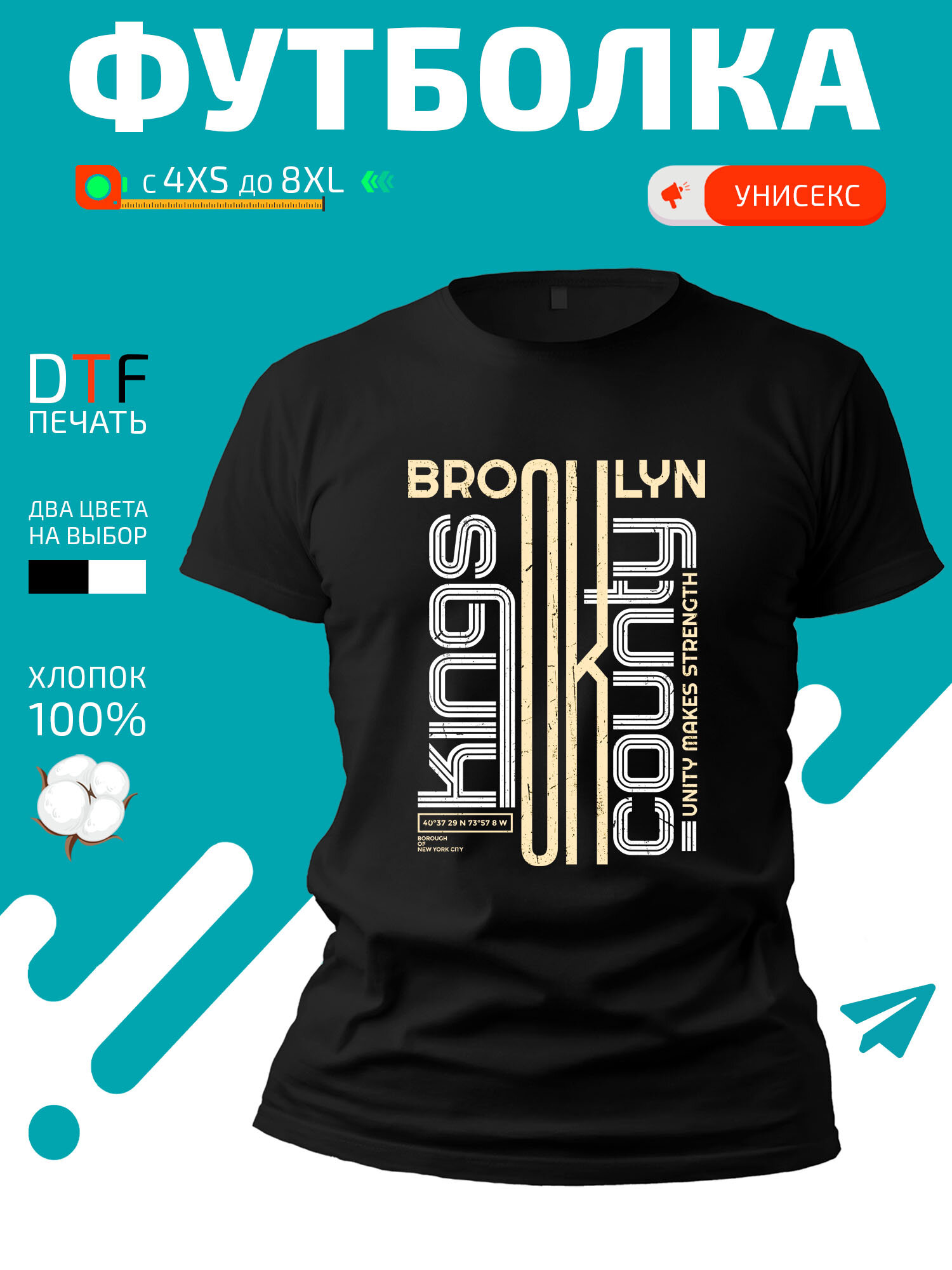 Футболка Brooklyn Бруклин