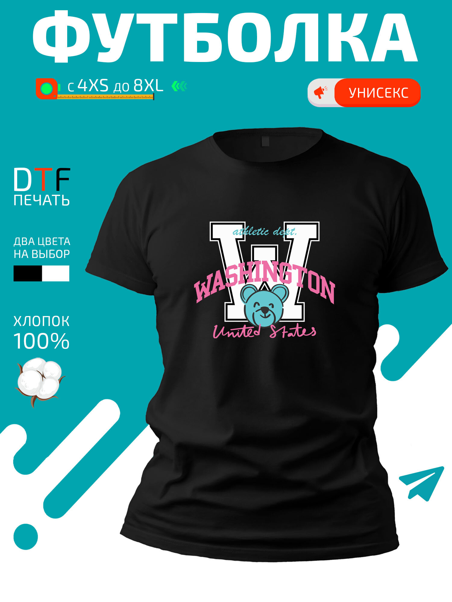 Футболка Washington Вашингтон USA США
