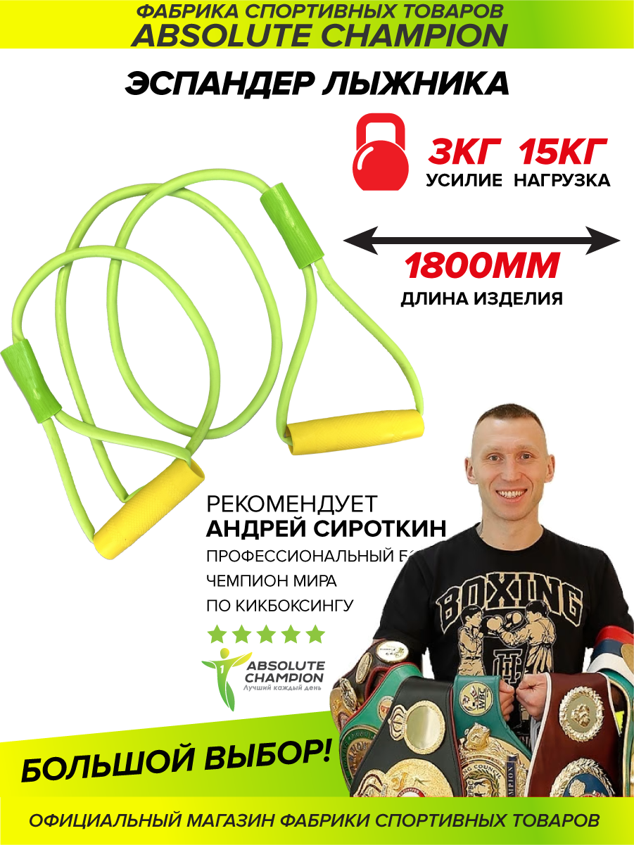 Эспандер трубчатый спортивный фитнес резинка АЧ 9377 Лыжника