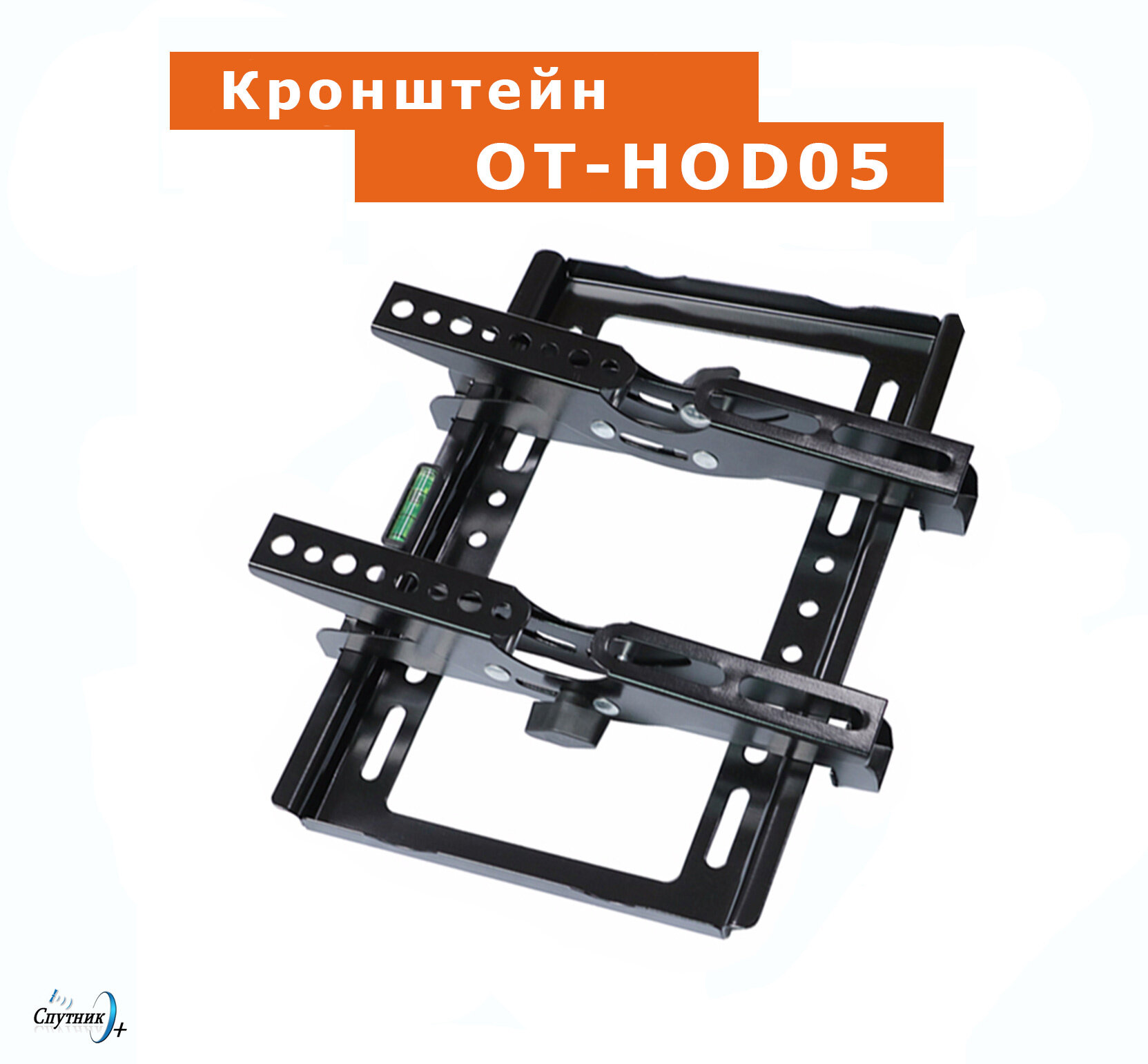 Кронштейн для LCD/LED Орбита OT-HOD05 (14-42")