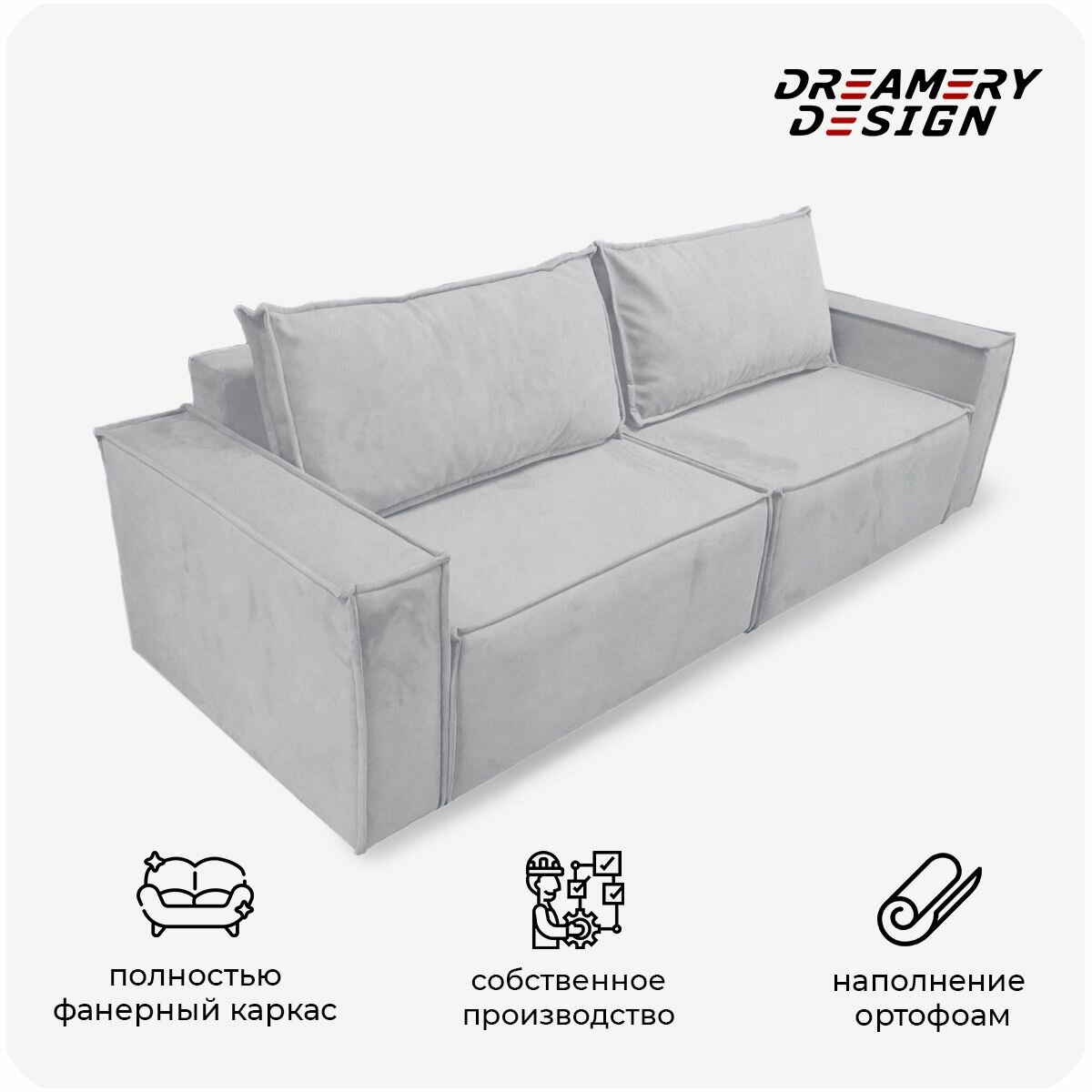 Диван-кровать лофт, 220/051