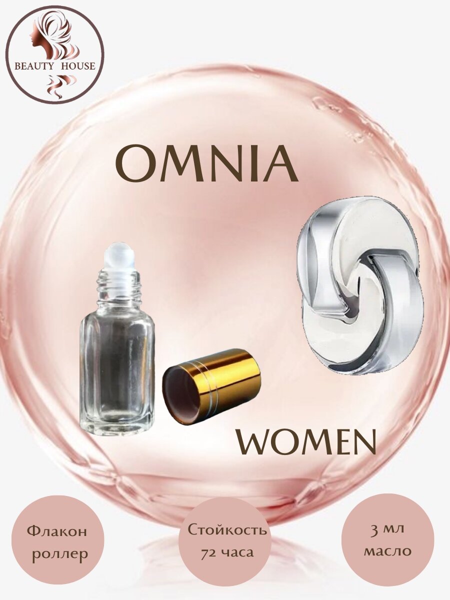 Духи масляные Omnia Crystalline масло роллер 3 мл, цветочные, водяные