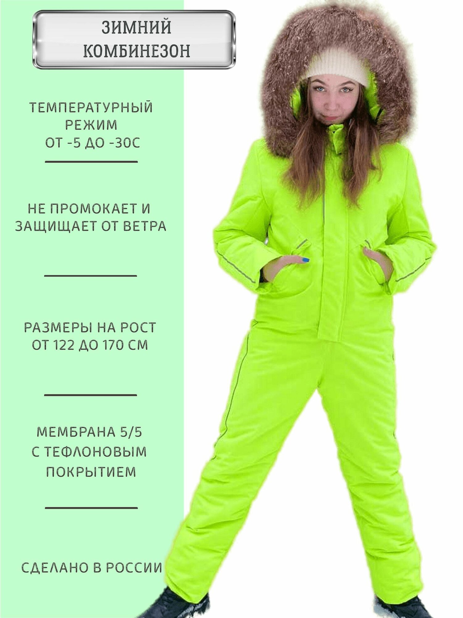 Комбинезон утеплённый