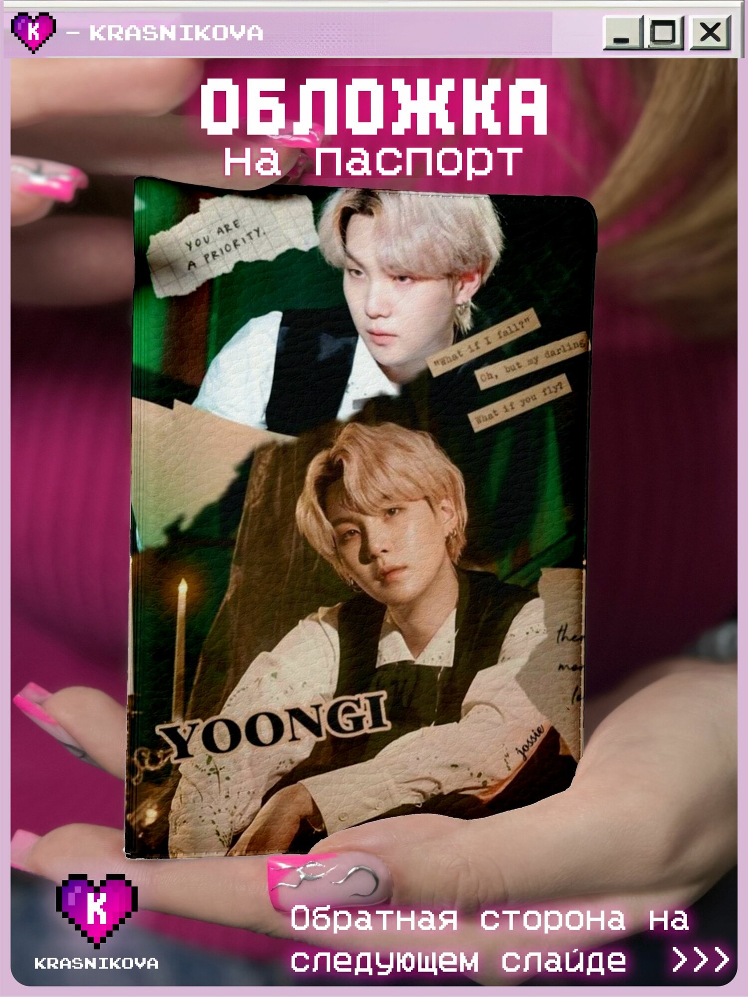 Обложка для паспорта