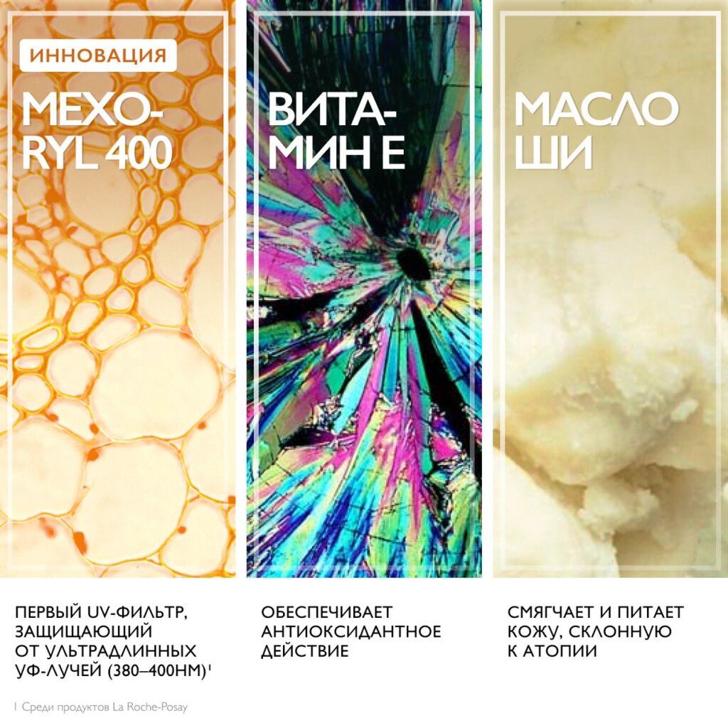 Солнцезащитный детский спрей для лица и тела LA ROCHE POSAY UVMUNE, 200 мл