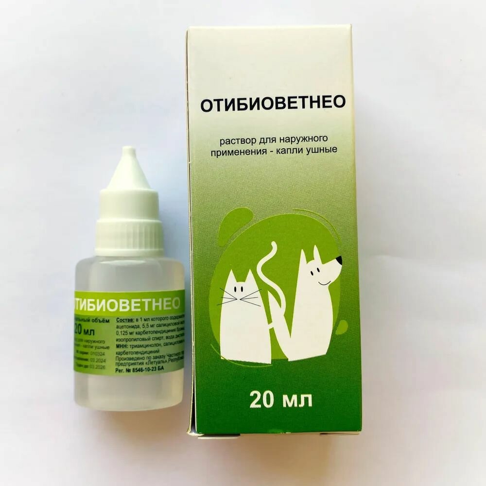 Отибиоветнео ушные капли 20 мл