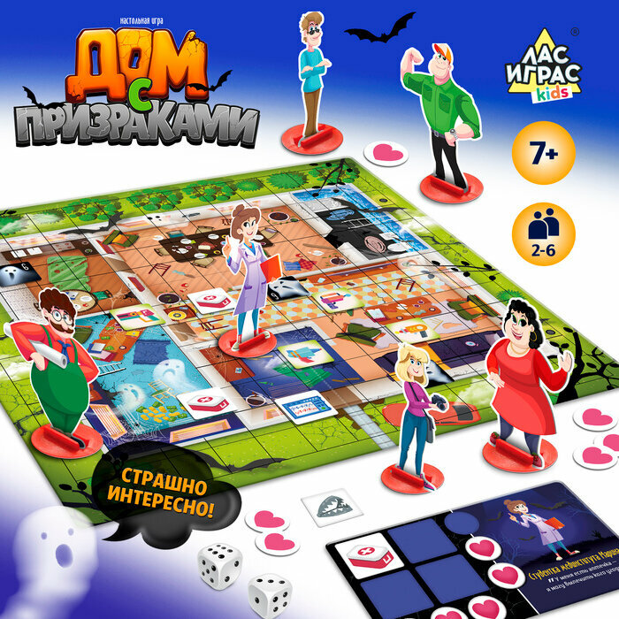 Настольная игра-бродилка «Дом с призраками», 6 фигур, 7+