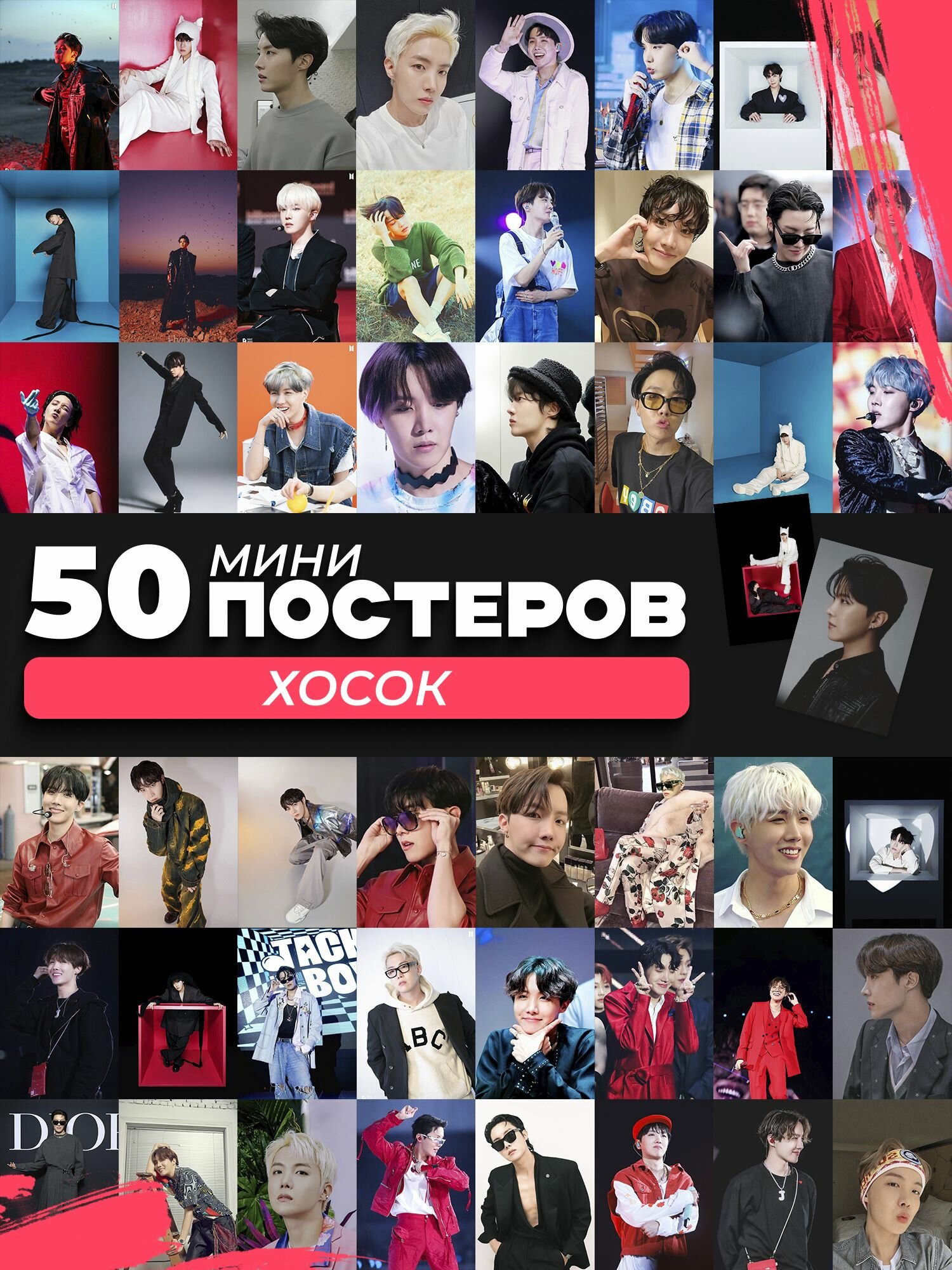 Набор мини постеров BTS