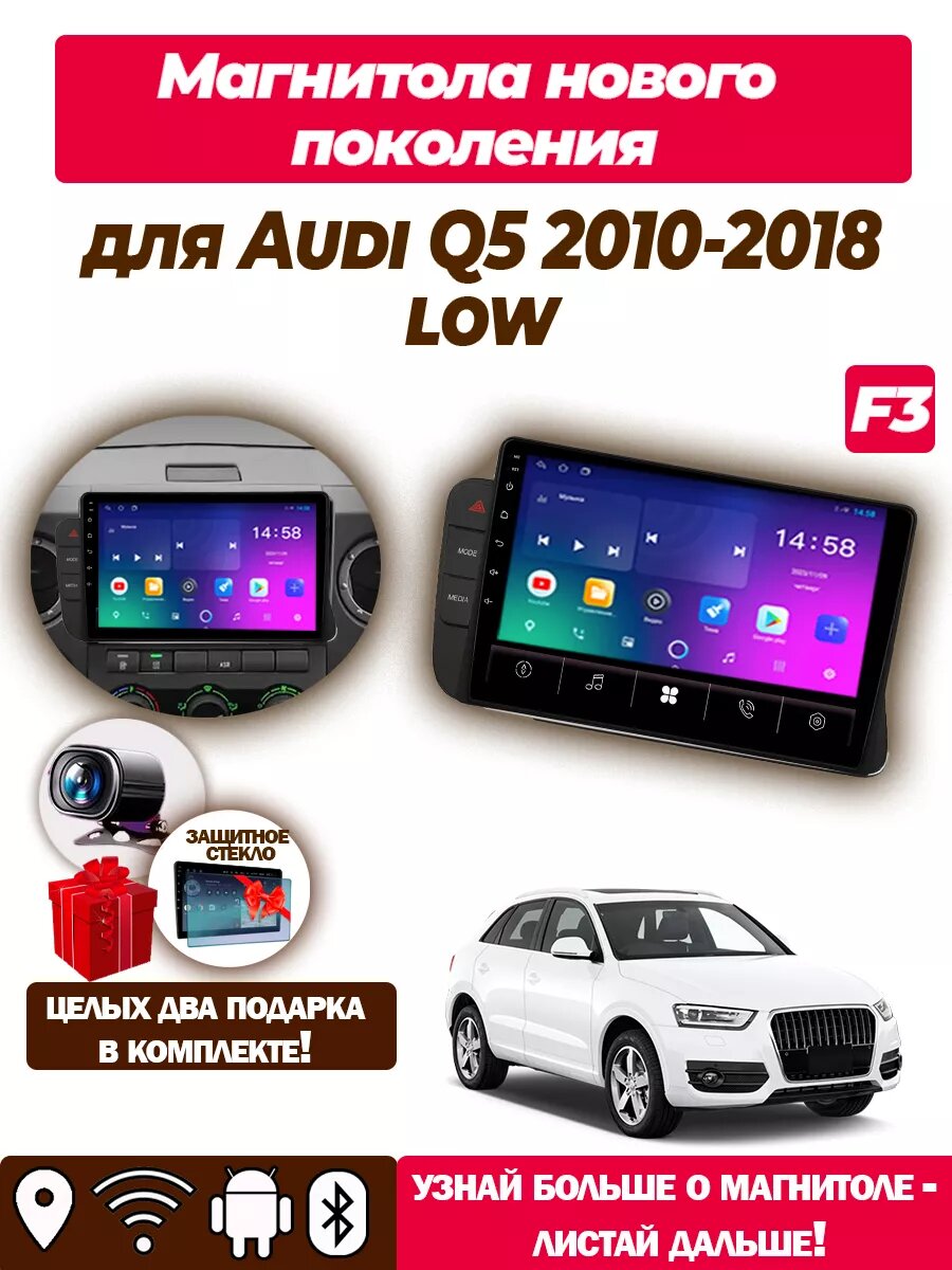 Магнитола TS7 для Audi Q5 2010-2018 2/32Gb, Bluetooth, FM/AM, GPS