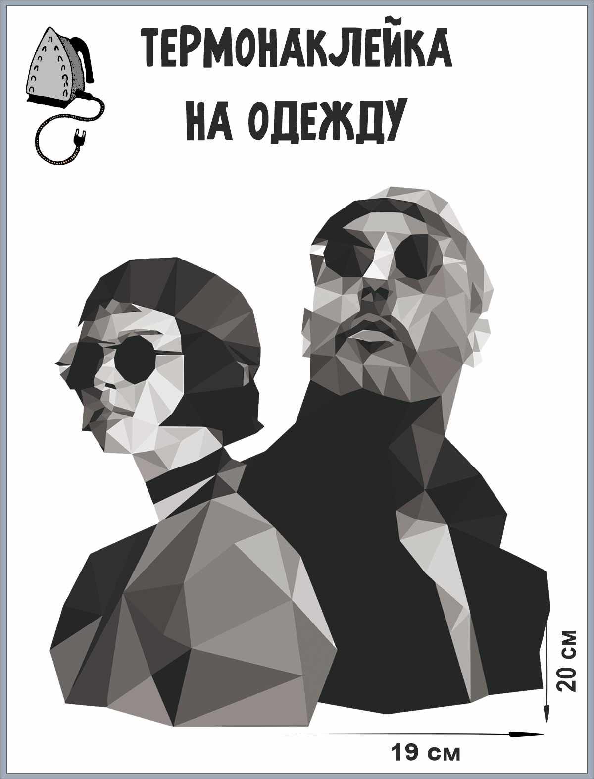 Термонаклейка на одежду Леон IvushkaART