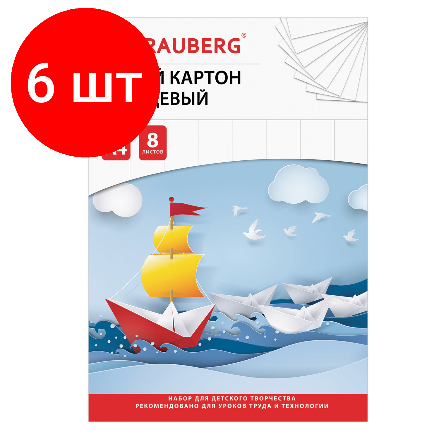 Комплект 6 шт, Картон белый А4 мелованный (глянцевый), 8 листов, в папке, BRAUBERG, 200х290 мм, "Лодочка", 129906