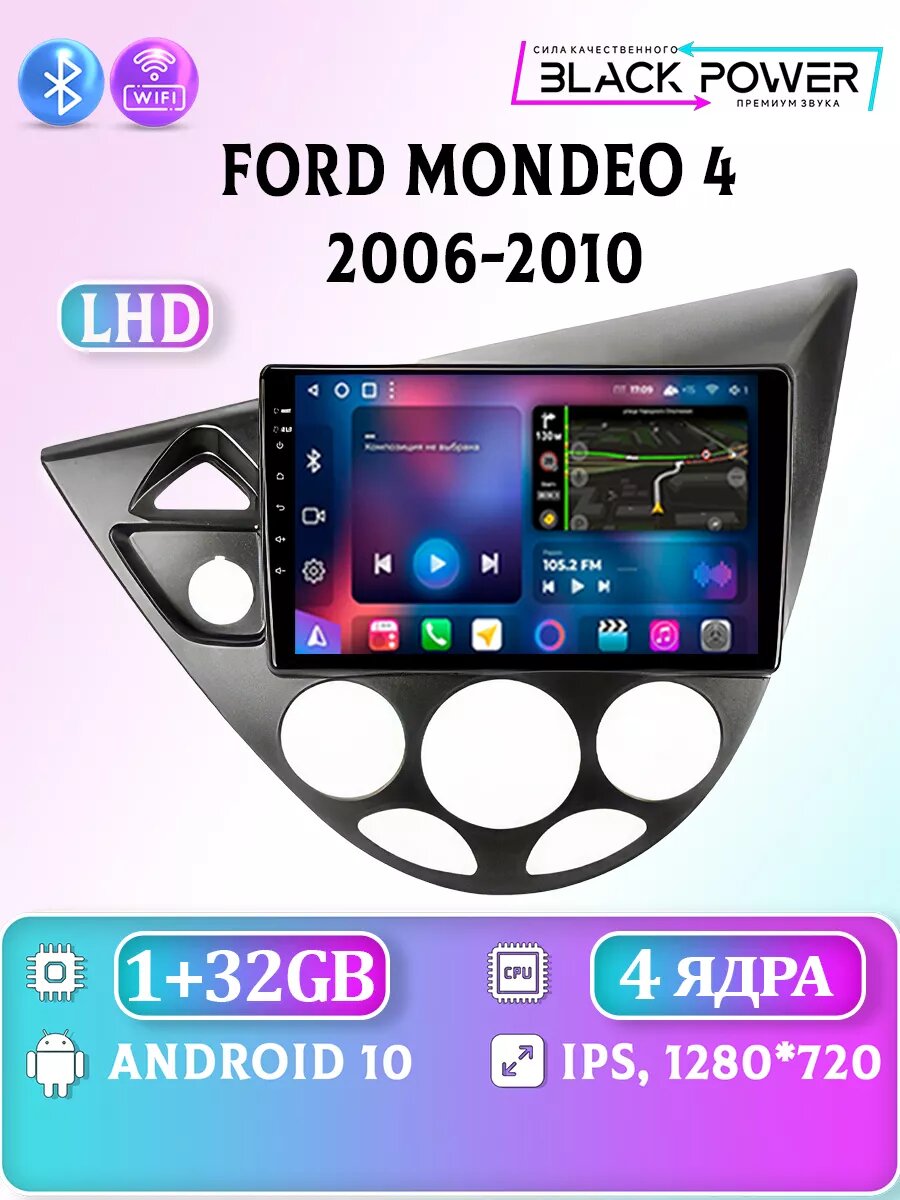 Магнитола для Ford Focus 1 1998-2005 1+32ГБ